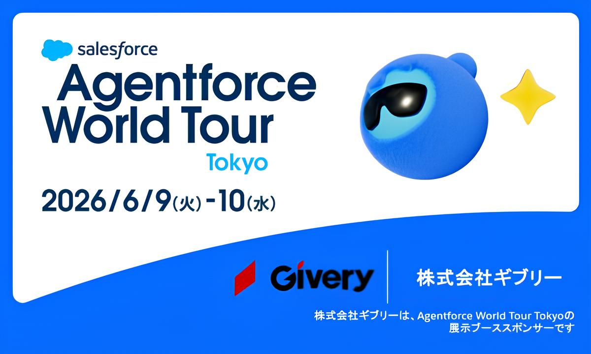 【出展情報】「 Agentforce World Tour Tokyo」にギブリーが出展（6月9日〜10日） | DECA（デカ ...